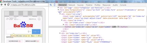 移动端H5测试调试利器 chrome inspect devices feiyueNotes 博客园