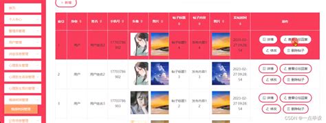 基于javaspringbootvue高校心理咨询室系统附源码基于springbootvue的高校线上心理咨询室系统源码和论文