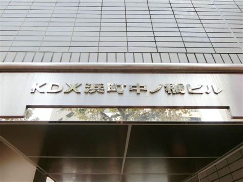 Kdx浜町中ノ橋 （水天宮前、人形町）の賃貸オフィス空室情報｜officee
