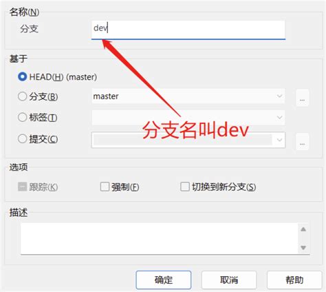 如何使用 Tortoisegit（小乌龟）进行分支创建、切换与合并以及解决冲突 Charygao 博客园
