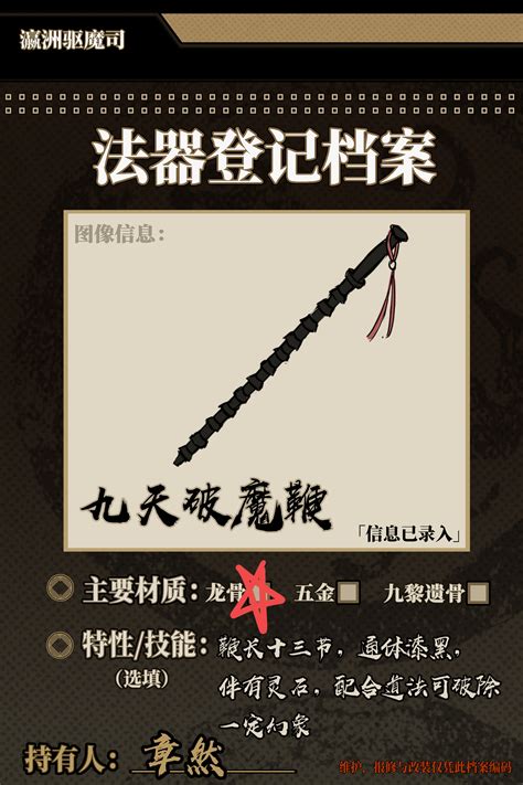瀛洲驱魔司章然 ElfArtWorld