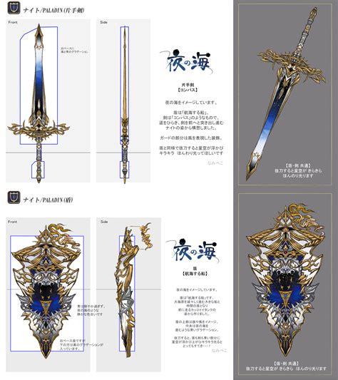 Final Fantasy Weapons
