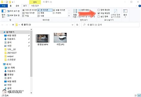 파일 확장자 변경 사진 및 동영상 확장명 표시 설정하기 네이버 블로그