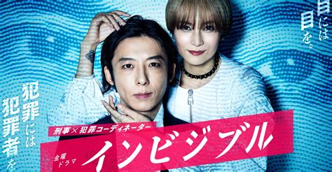 Invisible Watch Tv Show Streaming Online