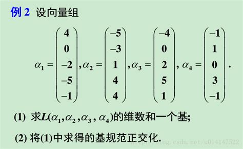 Matlab学习笔记：向量空间基础matlab求向量组的秩 Csdn博客