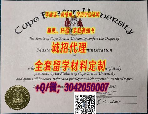 44加拿大id办理cbu毕业证原版q微3042050007办理凯波布兰顿大学毕业证书办理cbu文凭证书办理cbu毕业证成绩单办理
