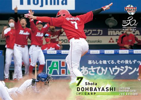 【bbmカードコラム 2020 21 2020bbmベースボールカード2ndバージョン】「シークレット版」、「ウルトラシークレット版
