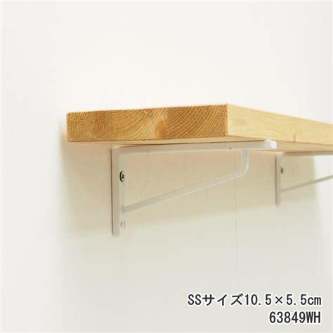 【楽天市場】 あす楽 ブラケットss105×55cm 63849wh 棚受け金具 棚受け 金具 アンティーク おしゃれ 金物