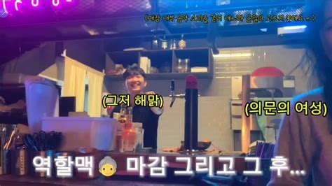 알바 하면서 몰래 촬영하다가 점장님께 걸렸습니다 Youtube