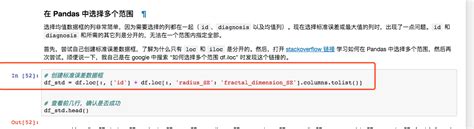 入门 数据分析入门 数据分析过程 14 评估和理解 可读性更高的代码写法 Issue 263 udacity