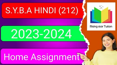 Ycmou University Syba Sub Hindi 212 2023 2024 Home Assignment Youtube