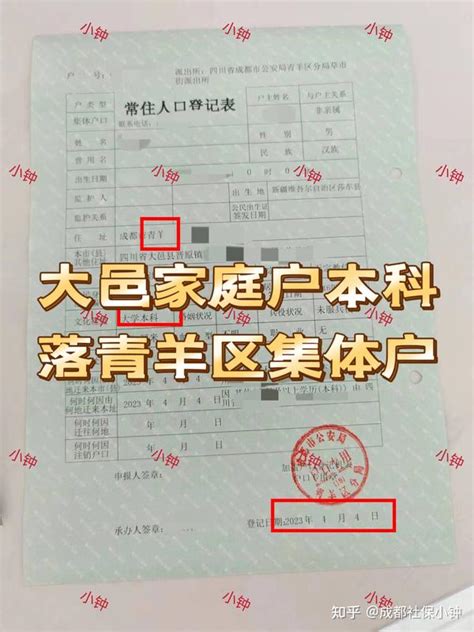 已经是成都户口了但是对户口区域不满意可以平迁换区吗 知乎
