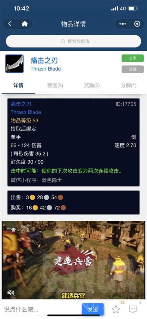 请教 战士p3阶段武器选择 178