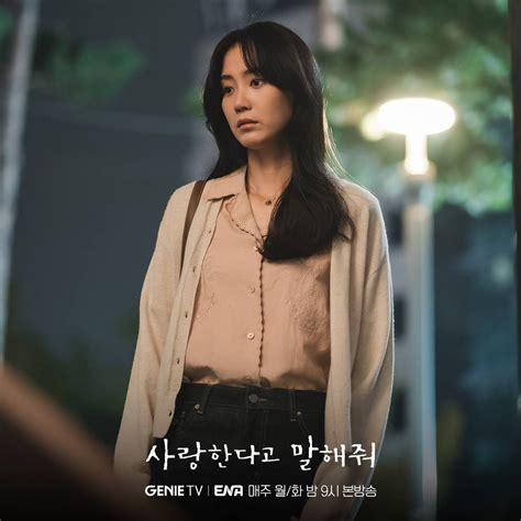 Tell Me That You Love Me Photo Gallery Drama 2023 사랑한다고 말해줘【2024】