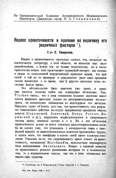 Pdf Bleeding Index And The Influence On The Value Of Its Various Factors