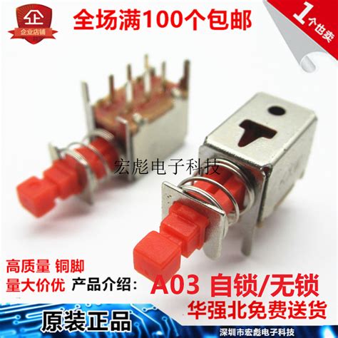 A03直键开关 Ps 22f02六脚回弹自锁无锁开关红色按钮琴键开关虎窝淘