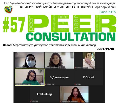 Хүчирхийллийн даван туулагчдад үйлчилгээ үзүүлдэг клиник нийгмийн ажилтан сэтгэл зүйч нарын