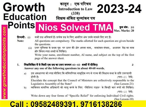 online nios solved assignment 2023 24 class 12