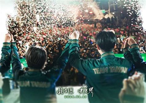 打破8年任期魔咒！賴清德逾558萬票贏得總統大選