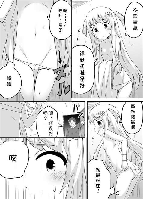 Kurowaria 2 克罗瓦利亚第三话~队伍 Page 6 Nhentai Hentai Doujinshi And Manga