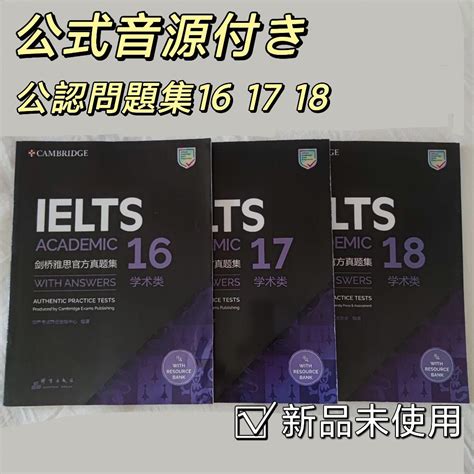 Ielts 公式問題集 16 17 18 Cambridge Academic By メルカリ