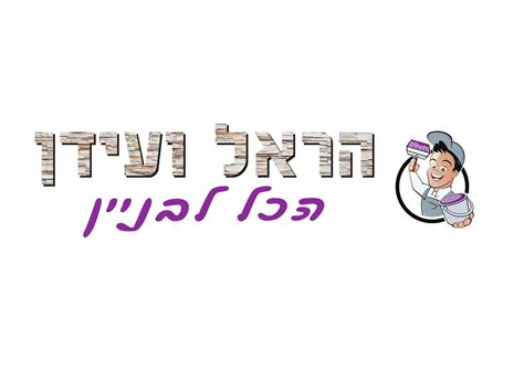 חומרי בניין