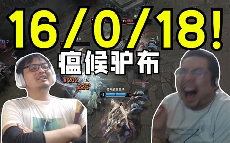 什么粪先 叫我瘟候凯哥16杀0死吕布打野一骑当千 就差骑着变成鸟的洞卓起飞了 想想凯菇会怎么发瘟 想想凯菇会怎么发瘟 哔哩哔哩视频