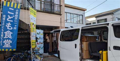 「こども食堂」の支援を通じて、子どもたちの育ちを支えるプロジェクト ふるさと納税型クラウドファンディング 渋谷区ふるさと納税特設サイト