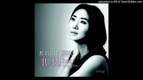 우리 모두 함께 가자 주리 Juri Youtube