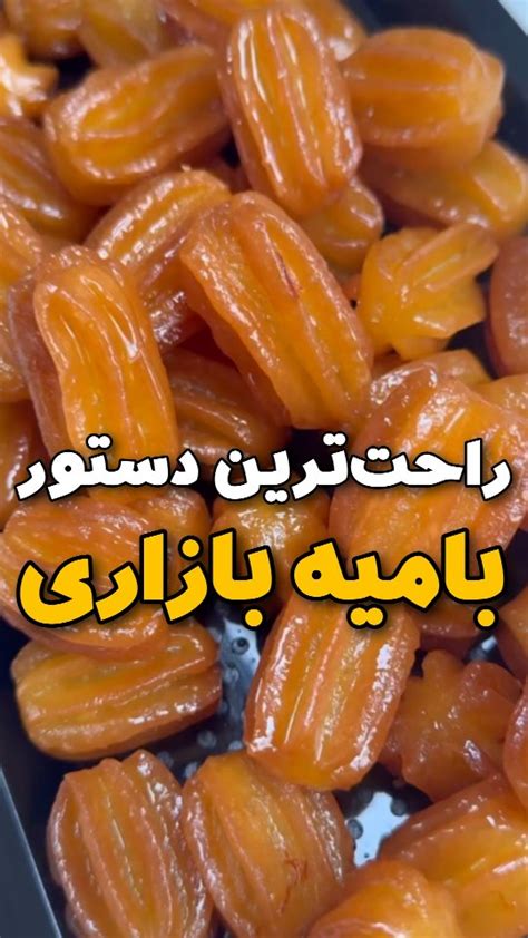 ‎🥮 لوازم قنادی رویال لوازم و مواد قنادی‎ ‎💠 آموزش اول کوکو سبزی با