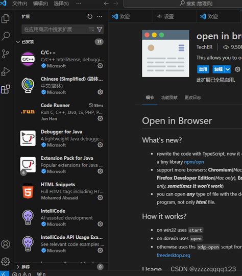 提升vscode下载速度：使用国内镜像地址 Csdn博客