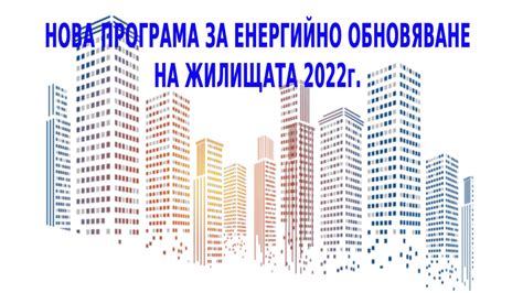 ИНФОРМАЦИОНЕН ДЕН ЗА ГРАЖДАНИ ВЪВ ВРЪЗКА С ПРОЦЕДУРАТА ПО „ПОДКРЕПА ЗА УСТОЙЧИВО ЕНЕРГИЙНО