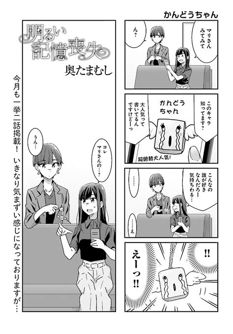 Suzuki Arisa And Satou Mari Akarui Kioku Soushitsu Drawn By Oku