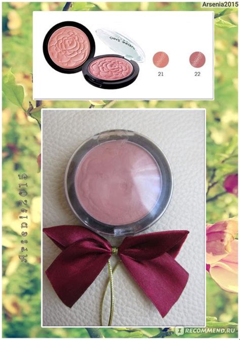 Румяна Vivienne sabo Rose de Velours - «Хотите естественный и нежный ...