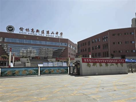 2024年中考拉开帷幕 榆林9 9万余名考生奋笔追梦 考试 考场 考点