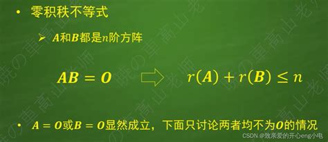 【线性代数】俗说矩阵听课笔记俗说矩阵笔记 Csdn博客