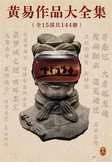 黄易作品大全集（全15部共144册） 围炉go