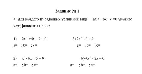 8 класс Познавательные задания по теме квадратные уравнения.docx ...