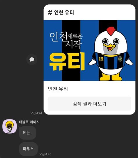 일반인의 K리그 마스코트 첫인상 국내축구 에펨코리아
