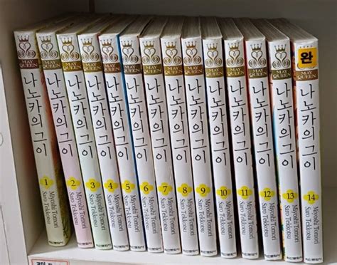 [만화책 중고]나노카의 그이 1~14권 완결 무료배송 세컨웨어