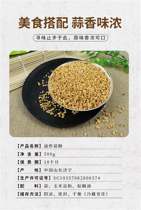 批发油炸蒜酥潮汕油蒜酥蒜蓉酥蒜头酥香辛料 25kg袋装肉丸调味品 阿里巴巴