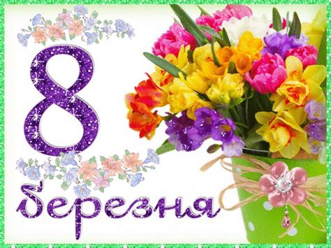 Презентація супровід до свята Восьмого березня Презентація Виховна