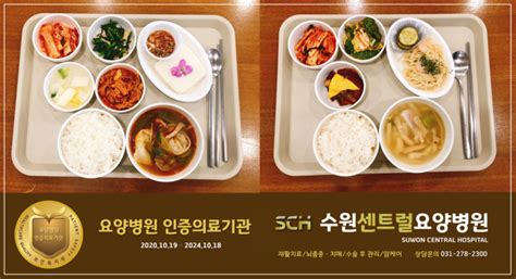 수원요양병원 뇌졸중 재활 추천 2021년 3월 2주차 식단 안내 네이버 블로그
