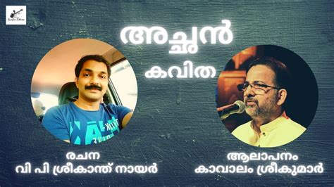 അചഛൻ Poem V P Sreekanth Nair Kavalam Srikumar YouTube Music