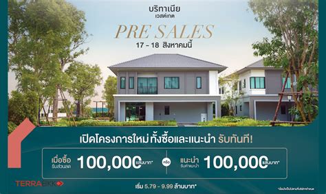 บริทาเนีย เวสต์เกต บ้านสวยสถาปัตยกรรมโดดเด่น ฟังก์ชันตอบโจทย์ไลฟ์สไตล์ทุกเจเนอเรชั่นในครอบครัว