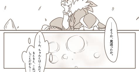 ポケクロⅢ】 【ポケクロⅢ】 奇跡の封印 【スキエンティア】 彼岸過迄＠珍獣のマンガ 【スキエンティア】 フィーアスィッド