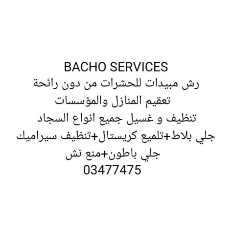 Bacho Bacho Added A New Photo