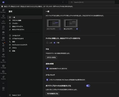 Microsoft Teams ：非アクティブなチャネルを検出し非表示にする Art Break Log Taichi Nakamura