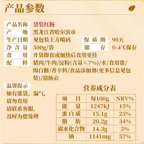 秋林里道斯红肠秋林里道斯正宗哈尔滨红肠哈红肠吃货小吃熟食香肠 虎窝淘