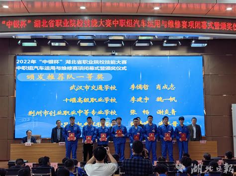 “中银杯”湖北省职业院校技能大赛汽车运用与维修赛项在十堰高级职业学校成功举办 湖北日报新闻客户端